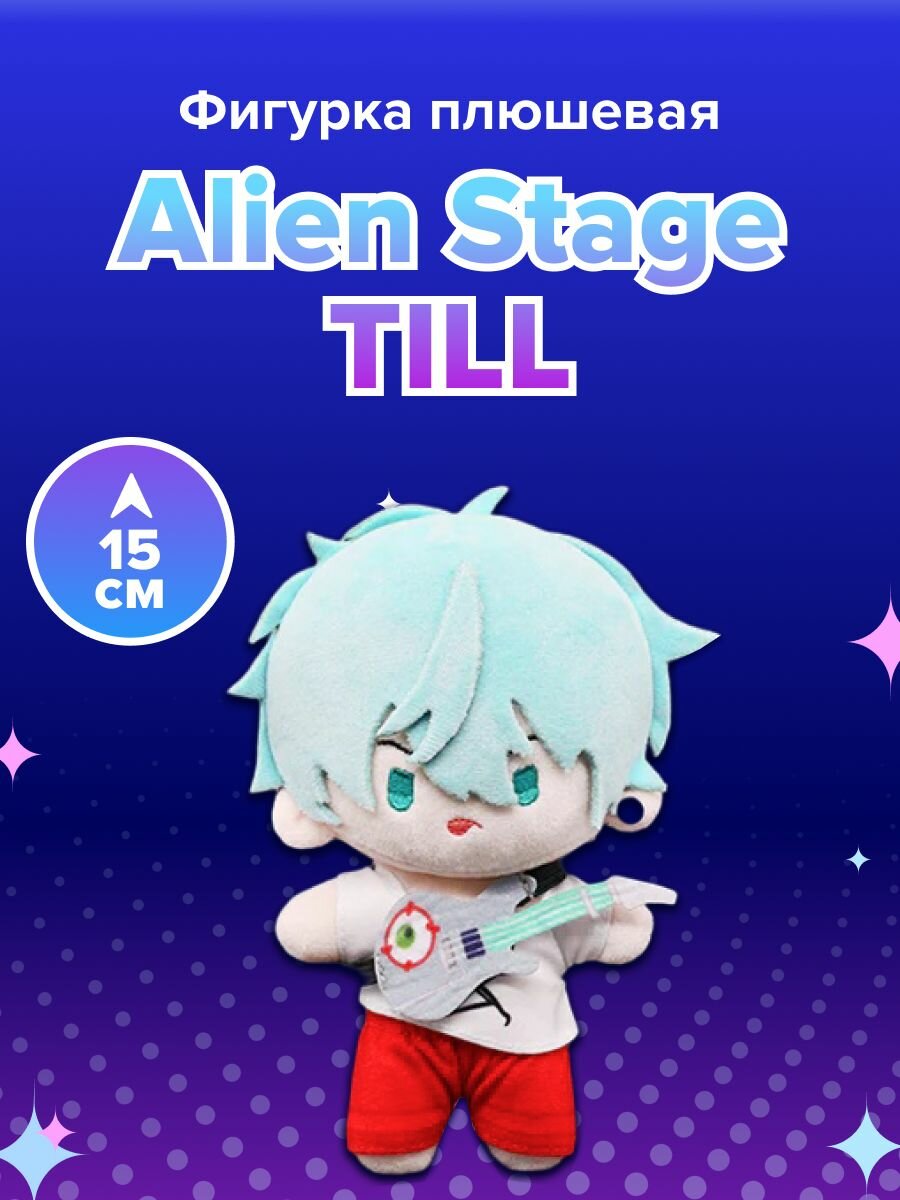 Фигурка плюшевая Alien Stage 15см. Till 6977299625594