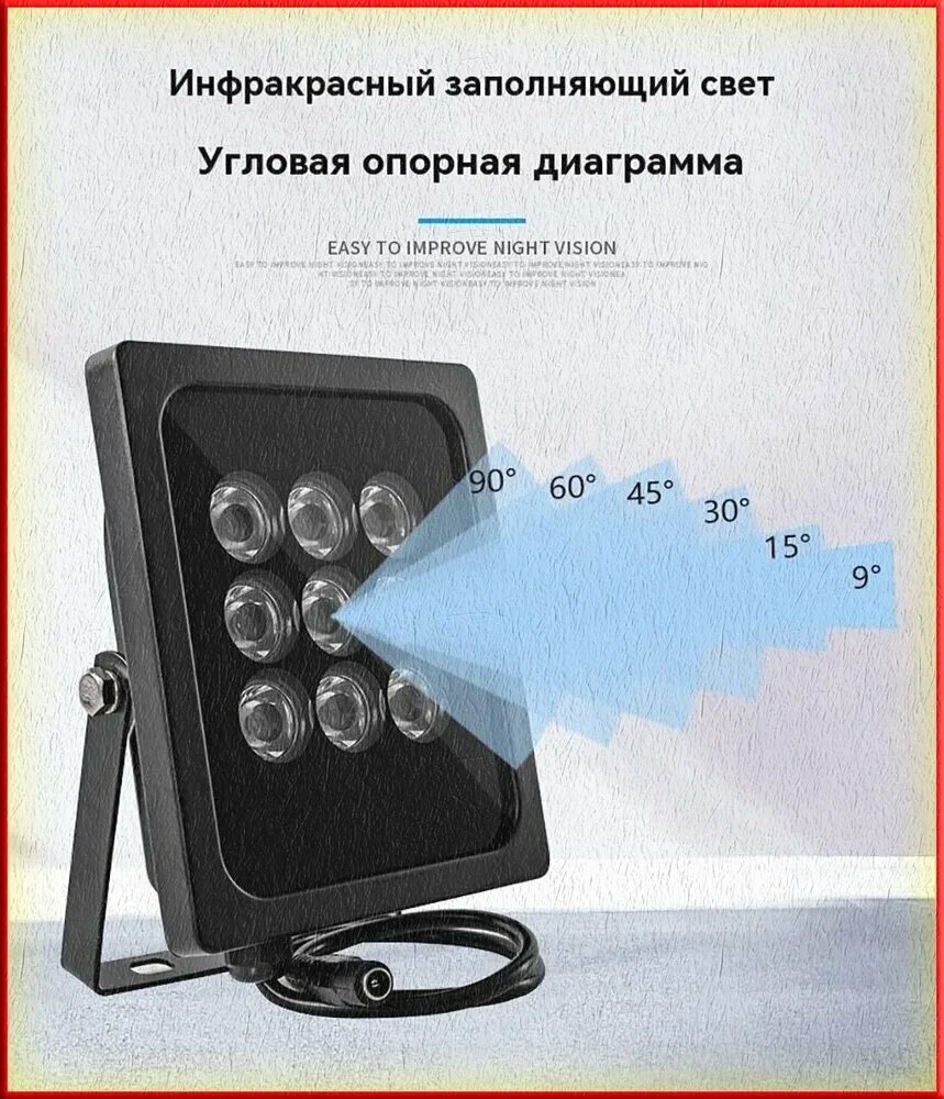 ИК прожектор - KDM-6046C (до 80 м) для видеонаблюдения