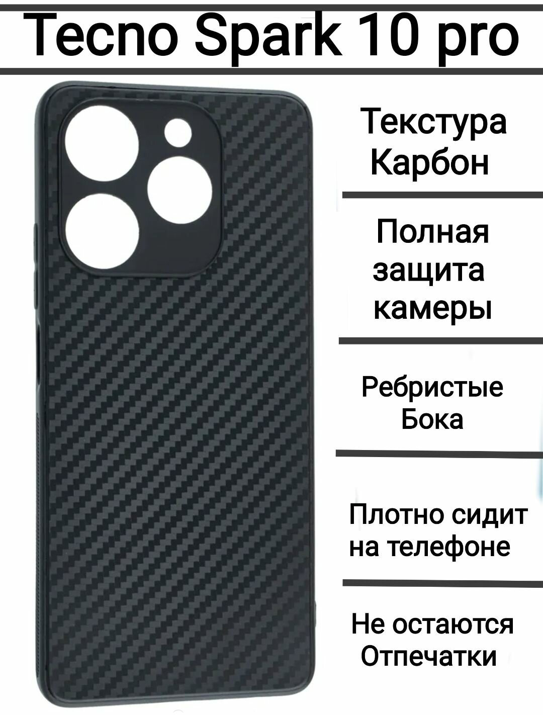 Чехол на Tecno Spark 10 Pro ki7 чёрный карбоновый силикон для техно спарк 10 про , тонкий Silicone case Black carbon карбон