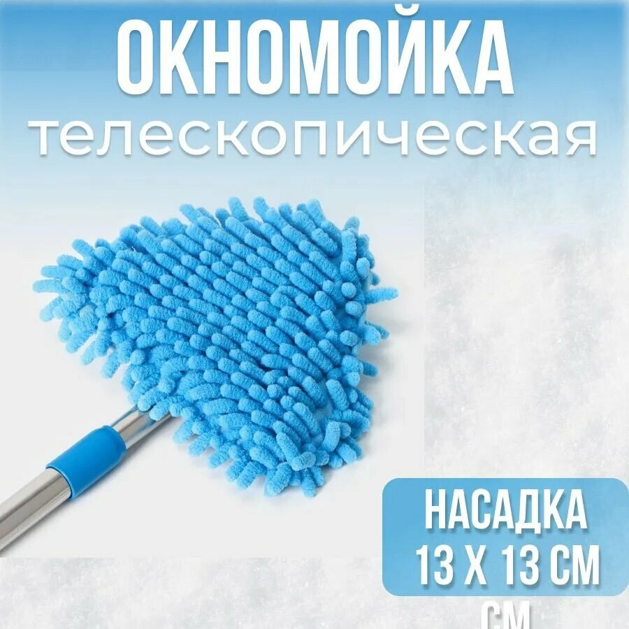 Стеклоочиститель, 1 шт — фото 1