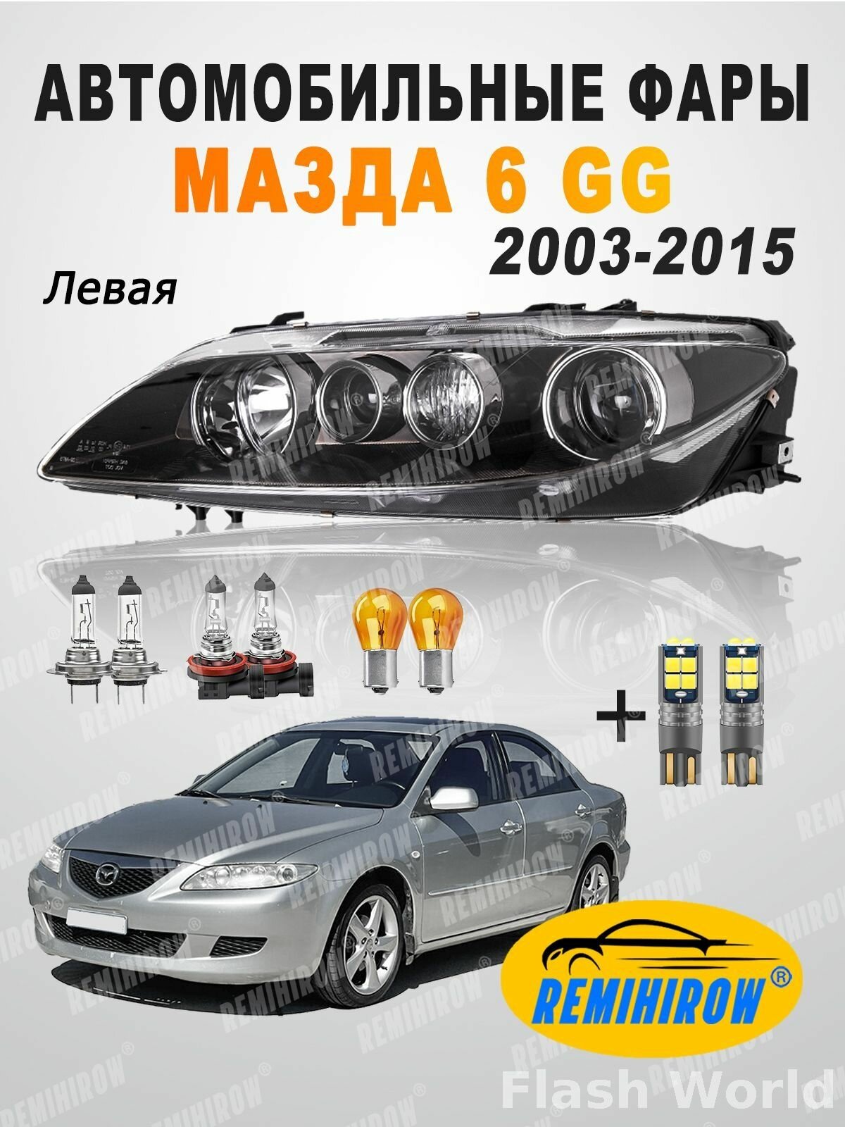 Автомобильные фары Дэу Mazda 6 (2002-2015) , Оригинал L