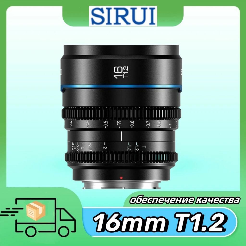Sirui Объектив