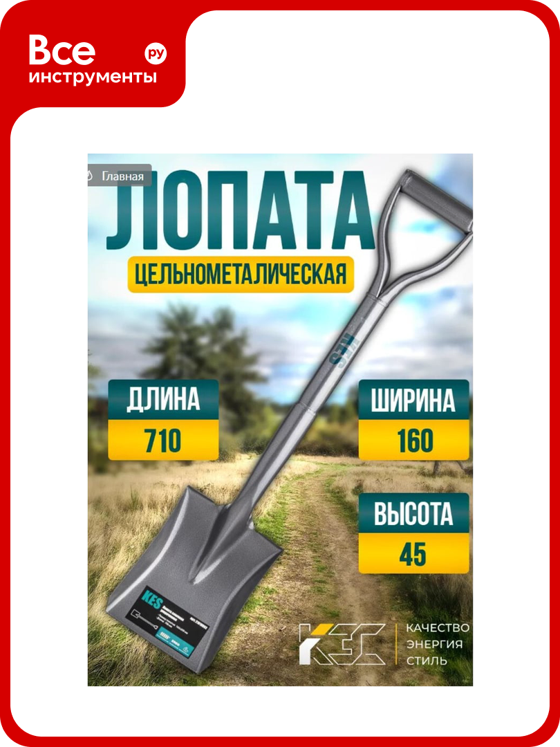 Лопата совковая укороченная КЭС цельнометаллическая 21010092, стальной, 160×200×700