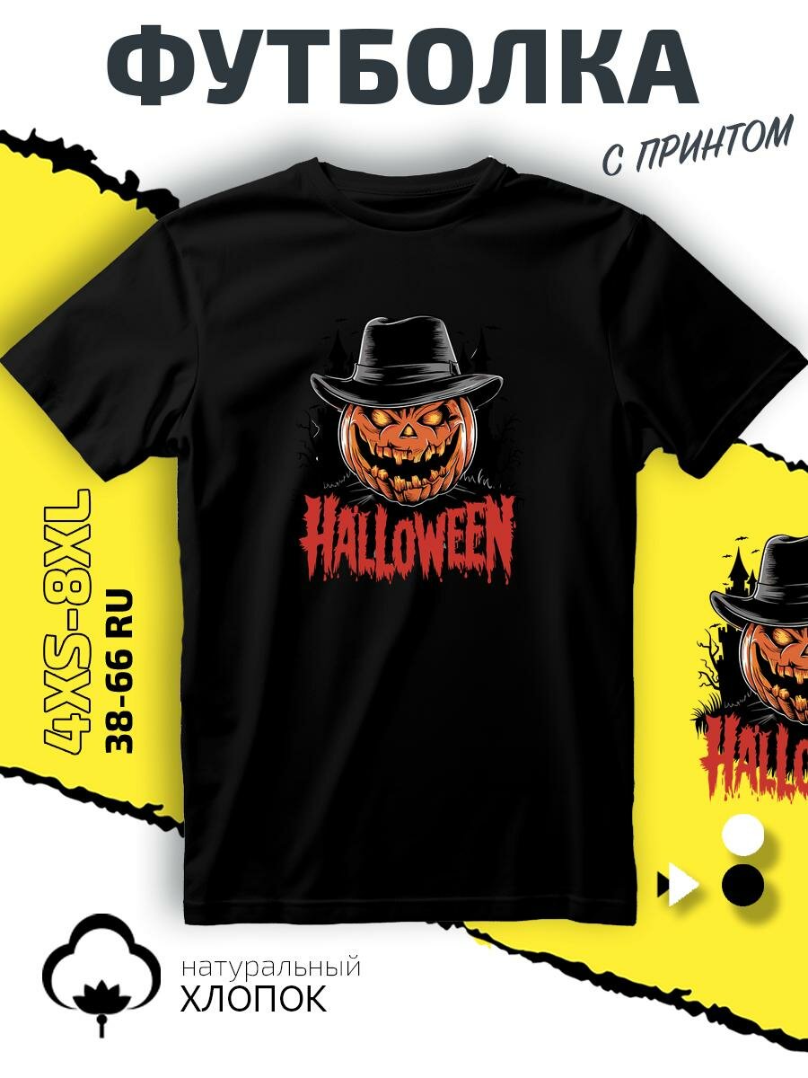 Футболка Джек-о-Лантерн Halloween хэллоуинская