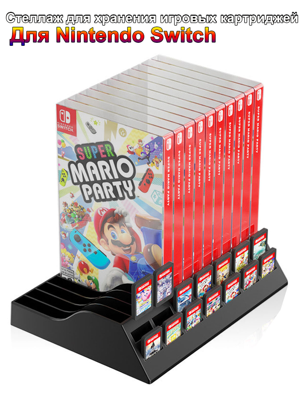 Органайзер для игр Nintendo Switch & Switch 2: 16 слотов для картриджей + 16 отделений для боксов, настольная система хранения