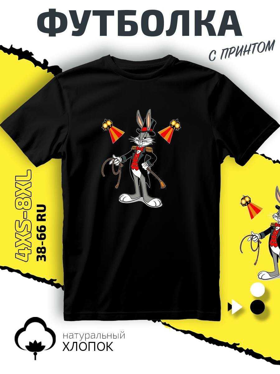 Футболка Багз Банни мультфильм цирковой артист