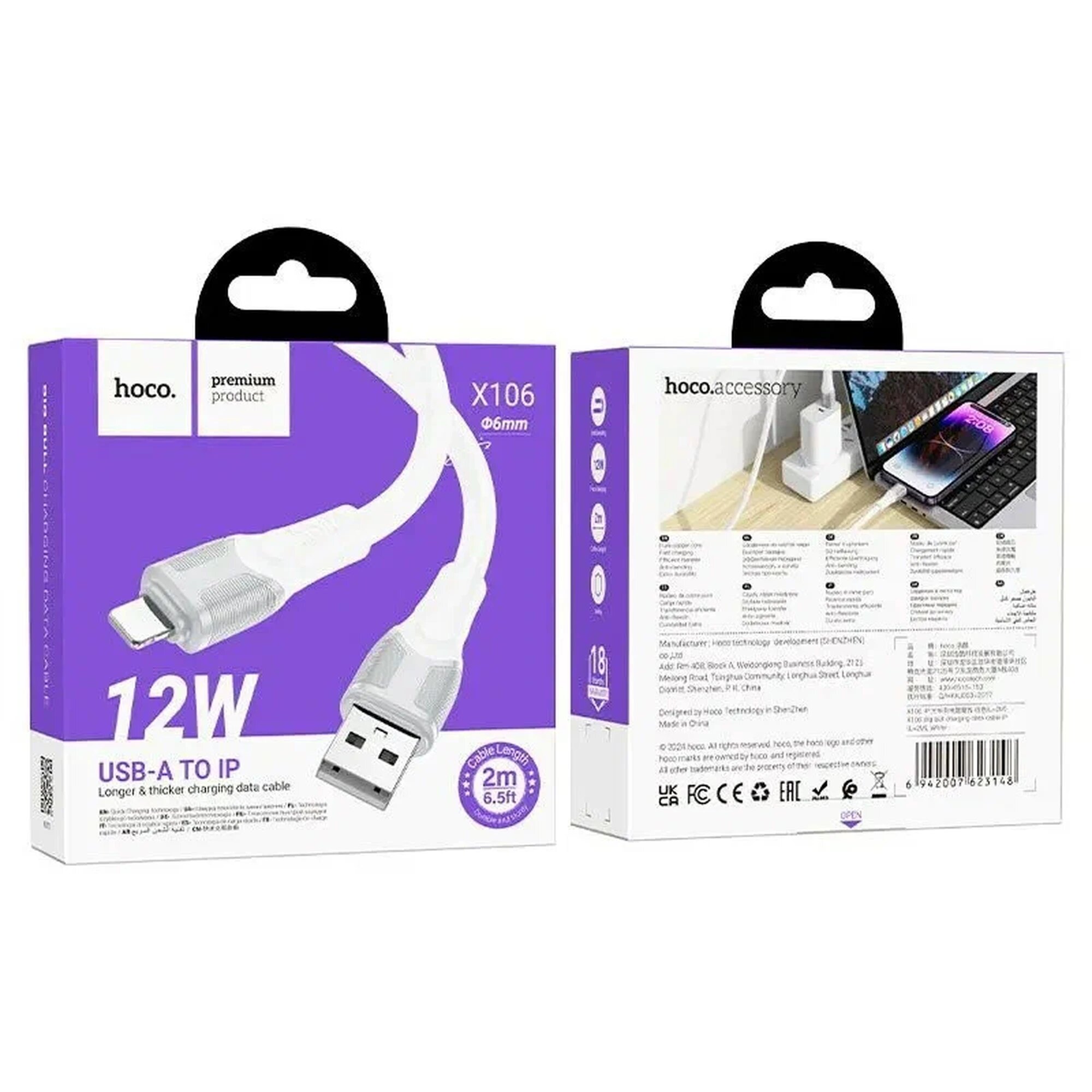 Кабель USB на Lightning “X106 Big bull”, 2 метра, цвет белый