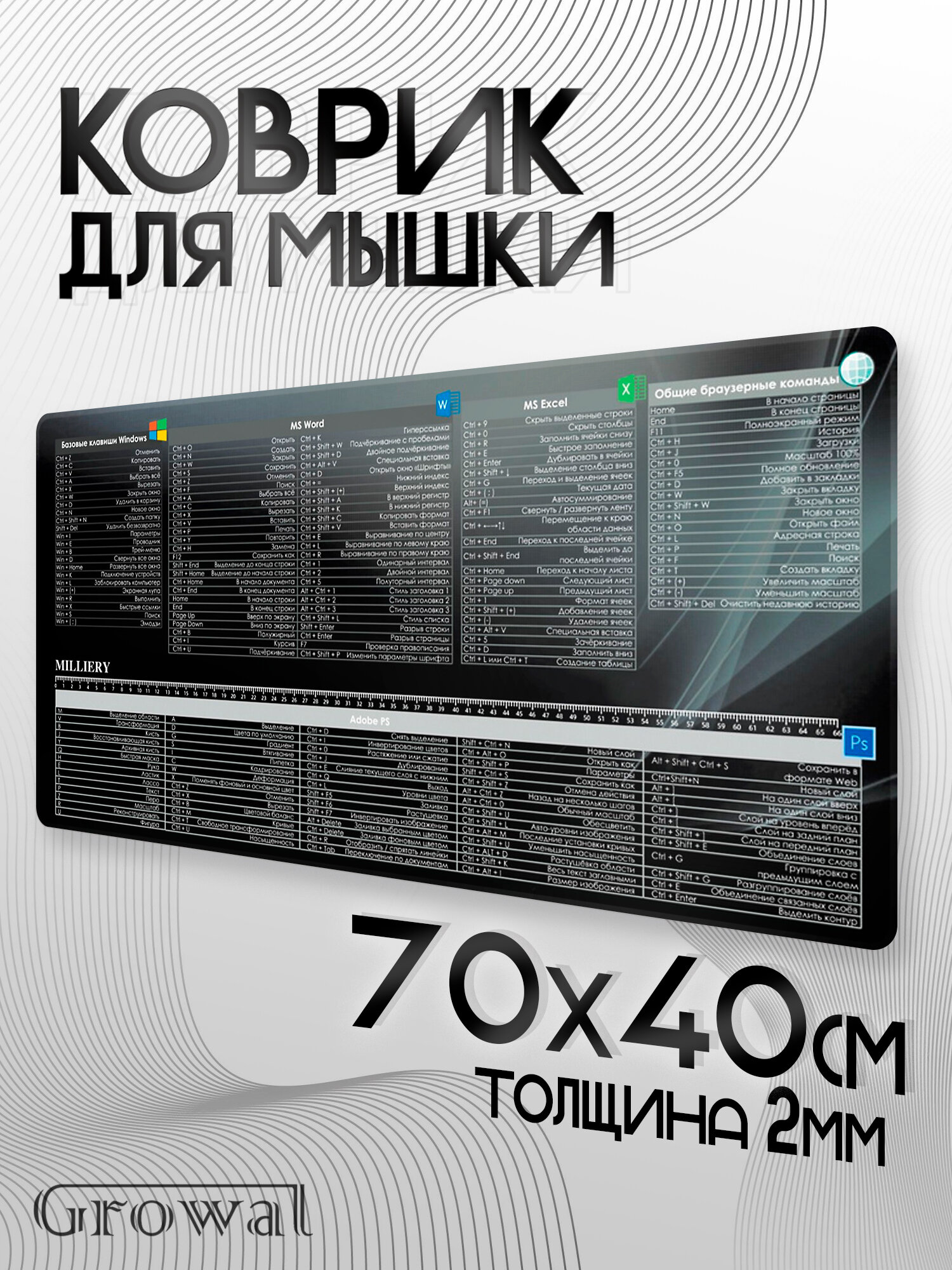 Коврик для мыши (70х40см, 2мм) "Keyboard".