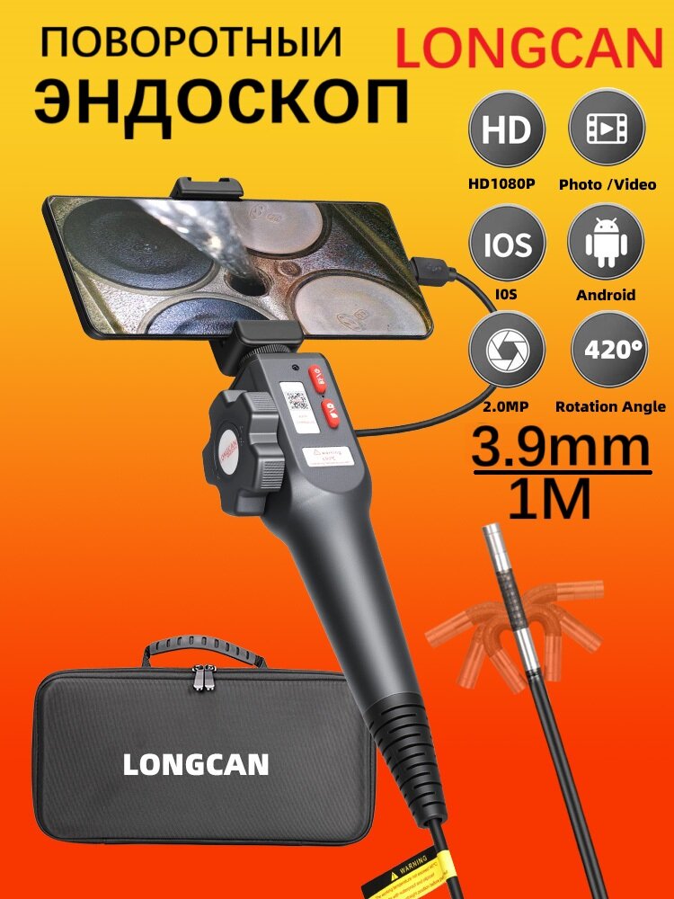 Эндоскоп LONGCAN, для автомобиля, HD, камера 3,9 мм, регулируемая, 1 м