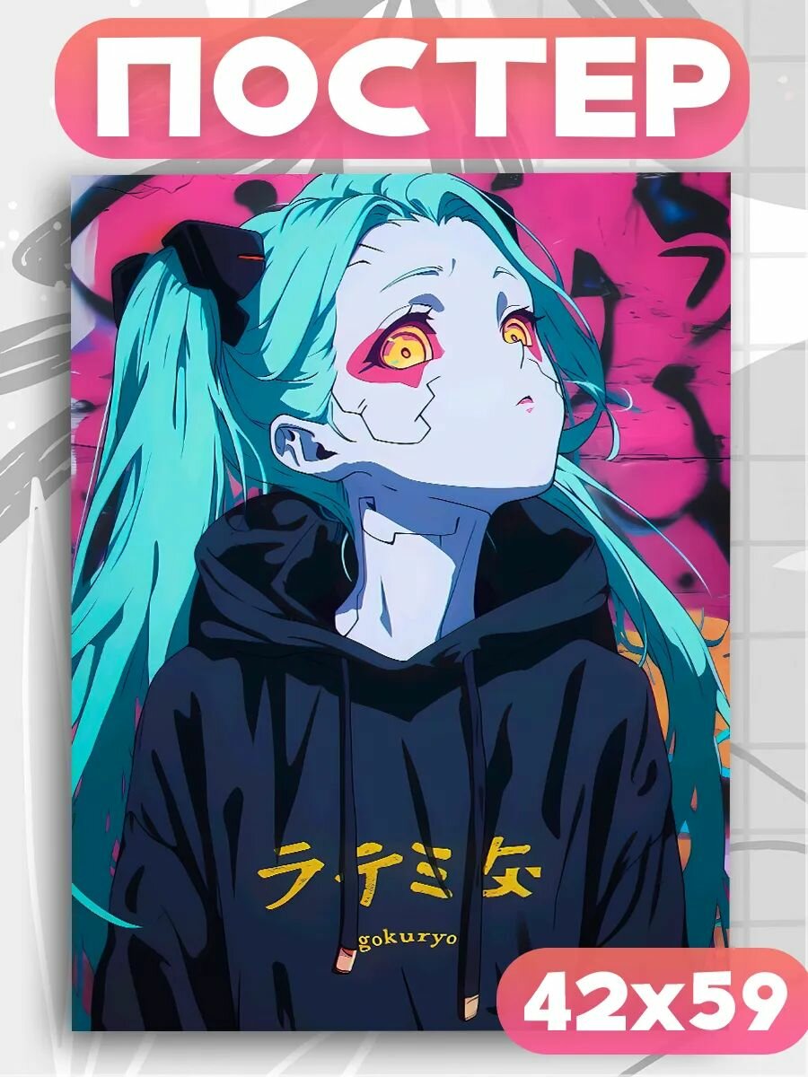 Постеры на стену для интерьера киберпанк cyberpunk 2077 Ребекка , плакат 1шт, А2 размер.