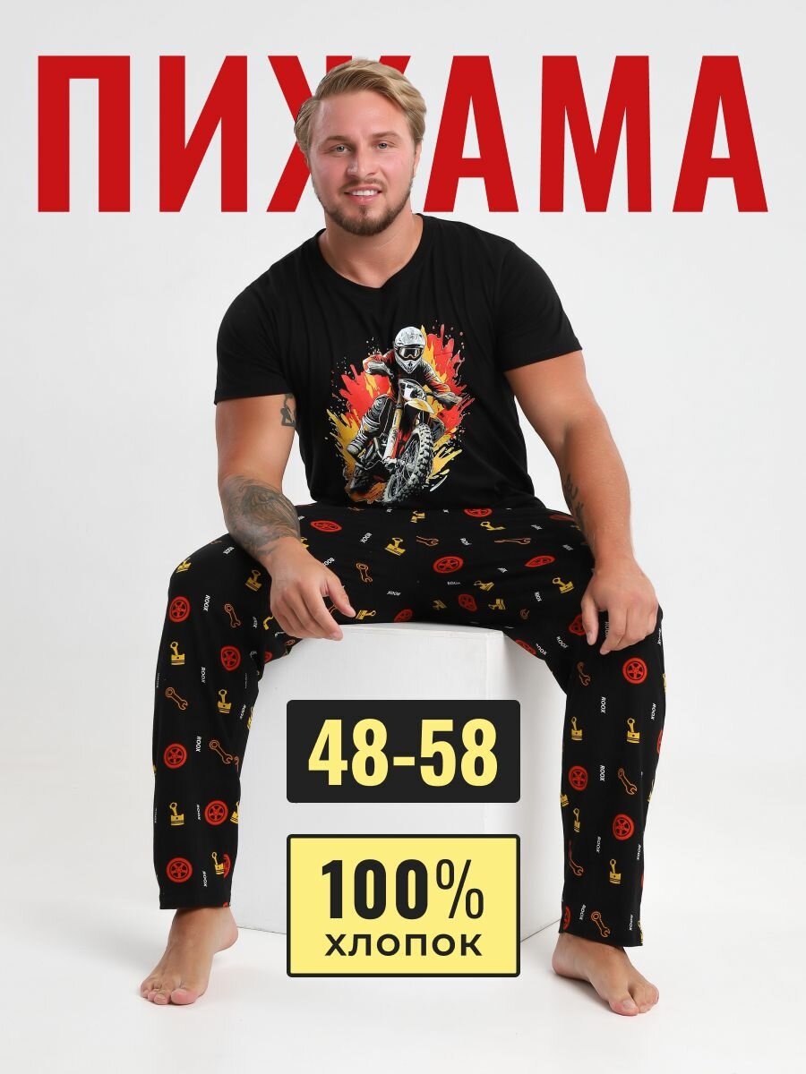 Пижама Базовая коллекция