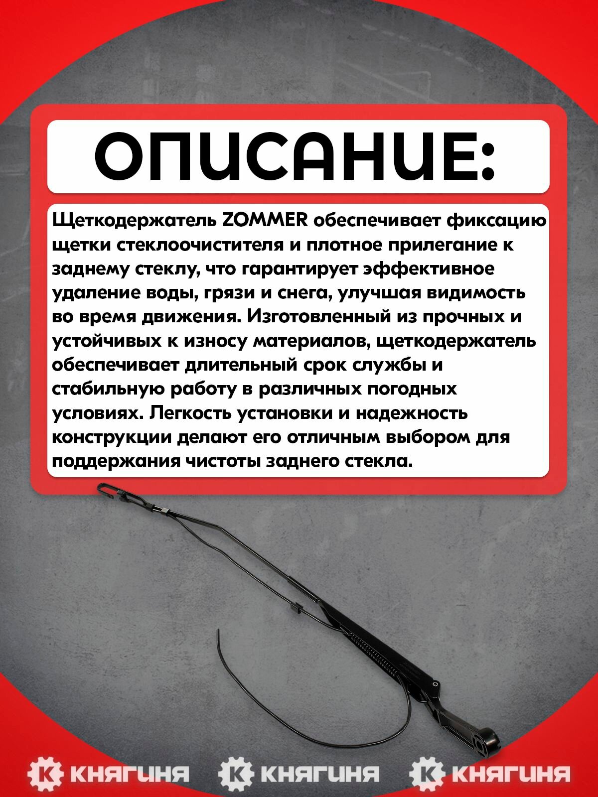 Щеткодержатель стеклоочистителя для а/м Газель Next правый — фото 1