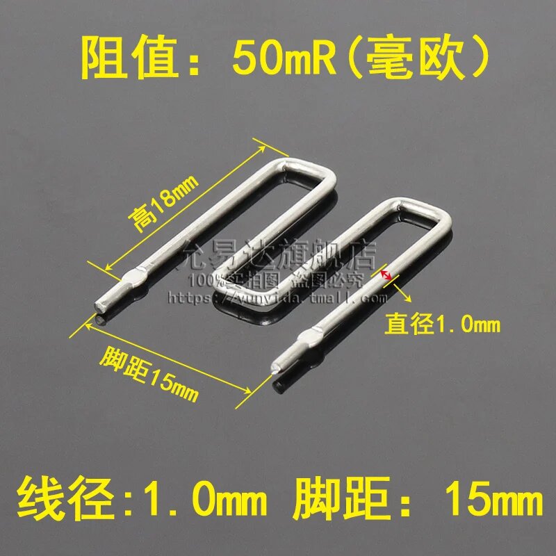 Резистор проволочный 50mR 1.0x15mm YUNYIDA 20шт