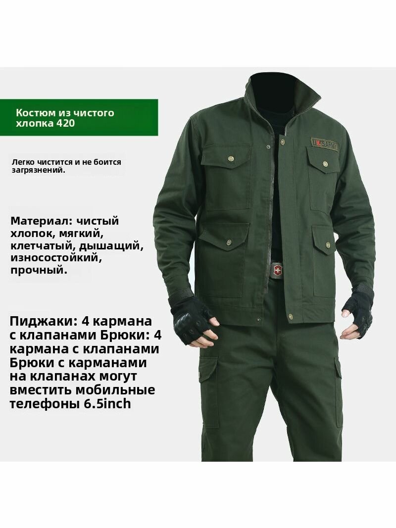 Набор термостойкой спецодежды