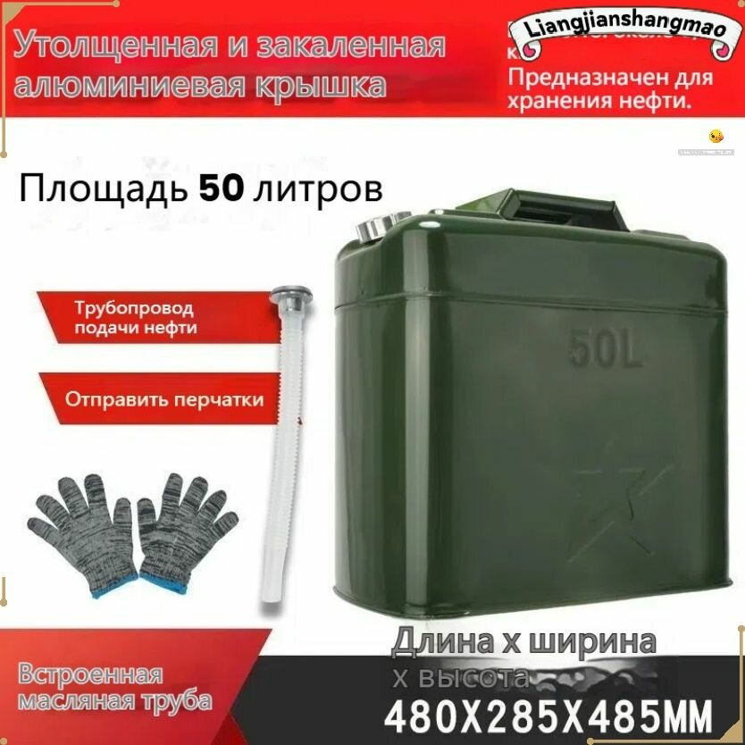 Канистра для ГСМ