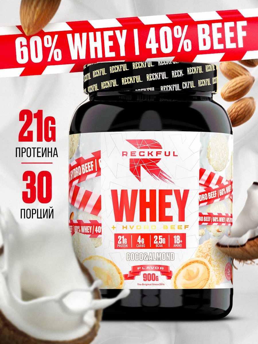 Сывороточный + говяжий протеин без сахара Reckful Whey+Beef Protein без сахара, 900 гр со вкусом рафаэлло
