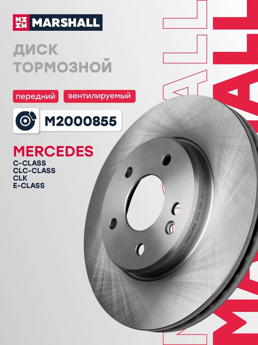 Диск тормозной передний Mercedes-Benz Мерседес C-CLASS, CLC-CLASS, CLK, E-CLASS, SLK-CLASS 2034210312