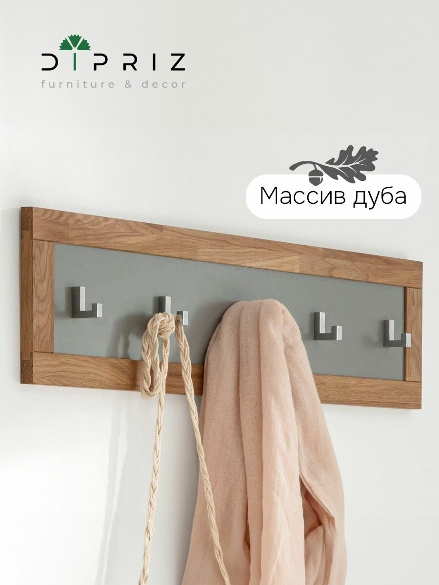 Вешалка настенная, 80х2х22, Кристиан, для одежды, в прихожей, для полотенец в ванную, массив дуба / МДФ, Dipriz
