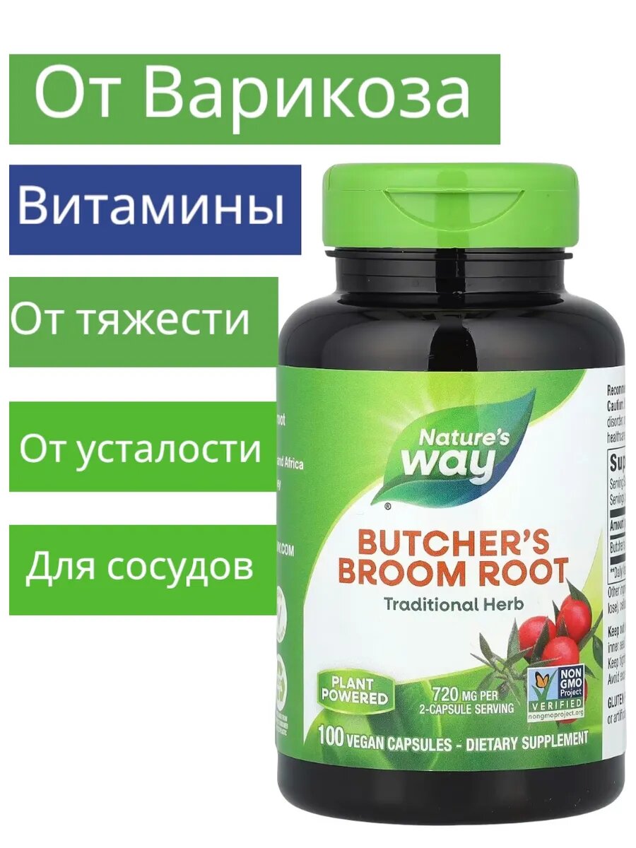 Butcher’s Broom Root — фото 1