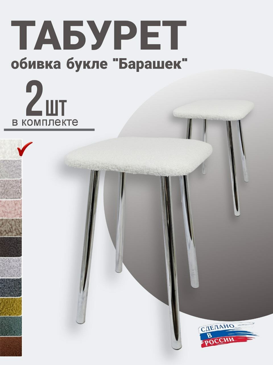 Комплект табуретов для кухни, мягкий табурет, на хромированных ножках.