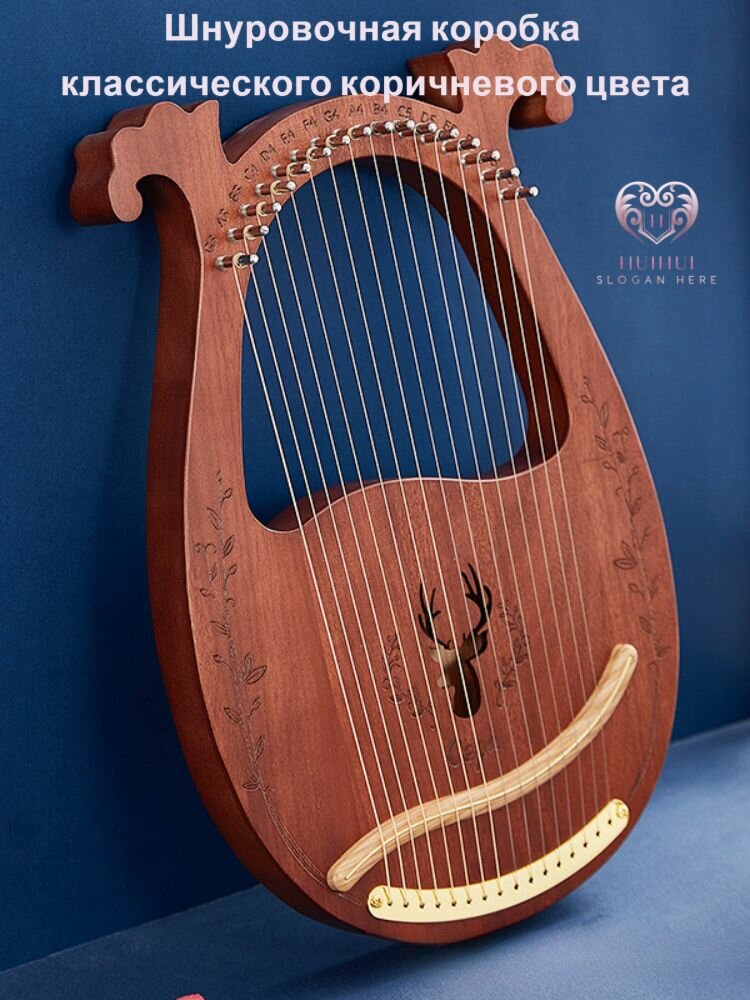 16-струнная деревянная лира Арфа