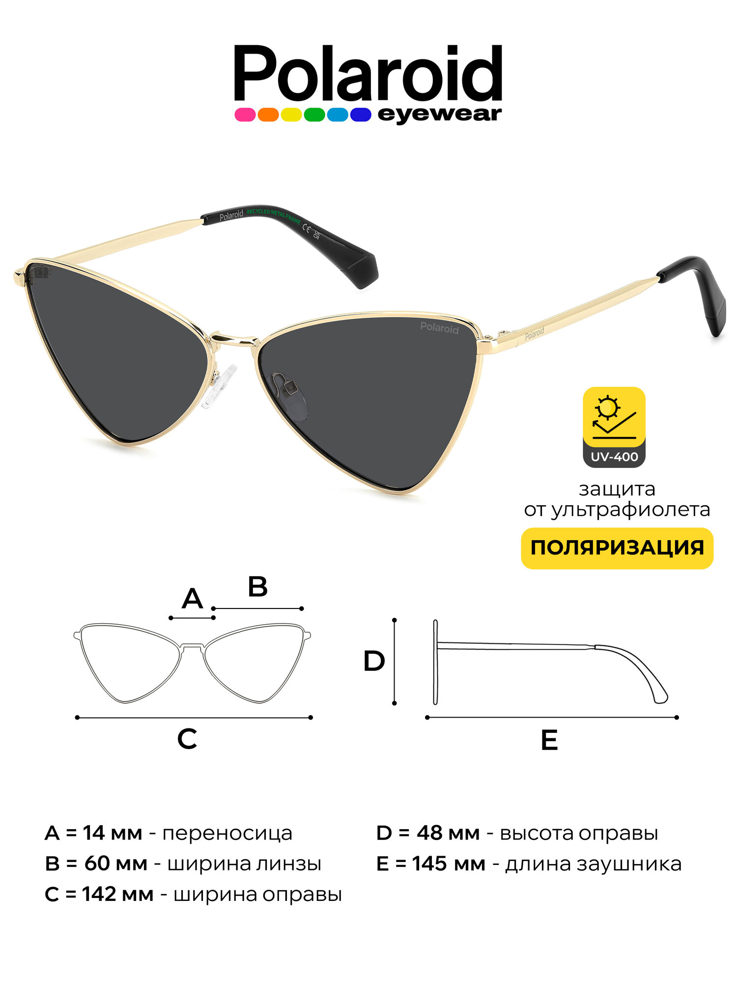 Солнцезащитные очки