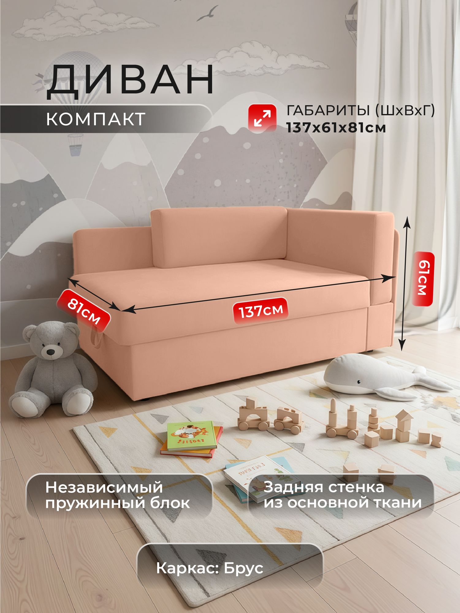 Диван-кровать Компакт Правый фокус- мебельная фабрика 137х61х81 см розовый антик