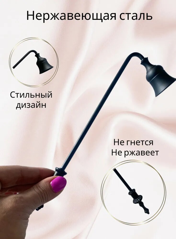 Гаситель для свечей черный, для тушения свечей без дыма — фото 1