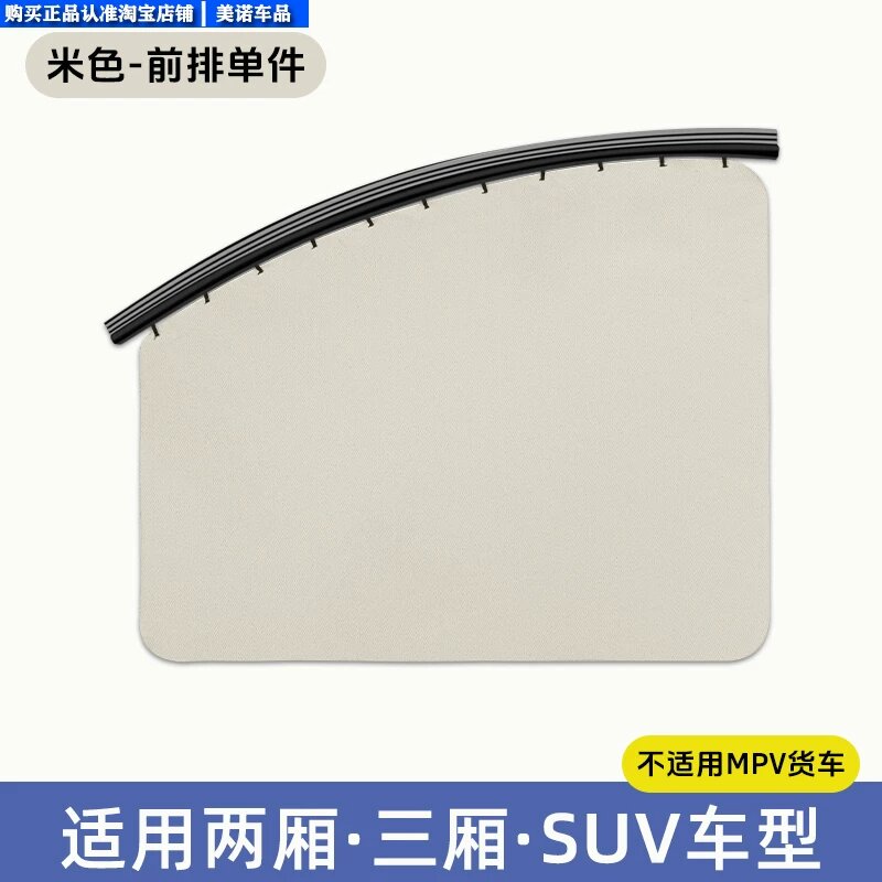 Подходит для солнцезащитных шторок Ford Edge, Focus, Escape, Mondeo Plus, Fiesta EV. Встроенная реальная направляющая