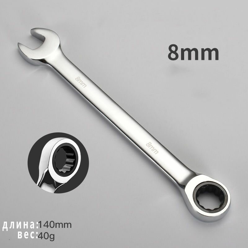 Гаечный ключ с храповиком, ручной инструмент для домашнего ремонта автомобилей