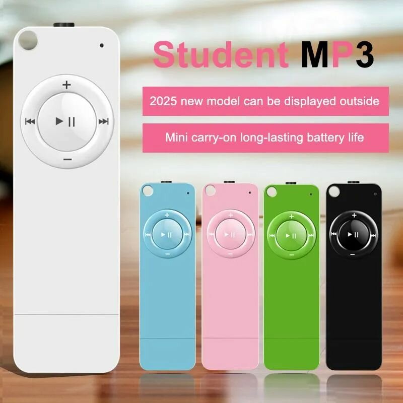 MP3-плеер, коричневый