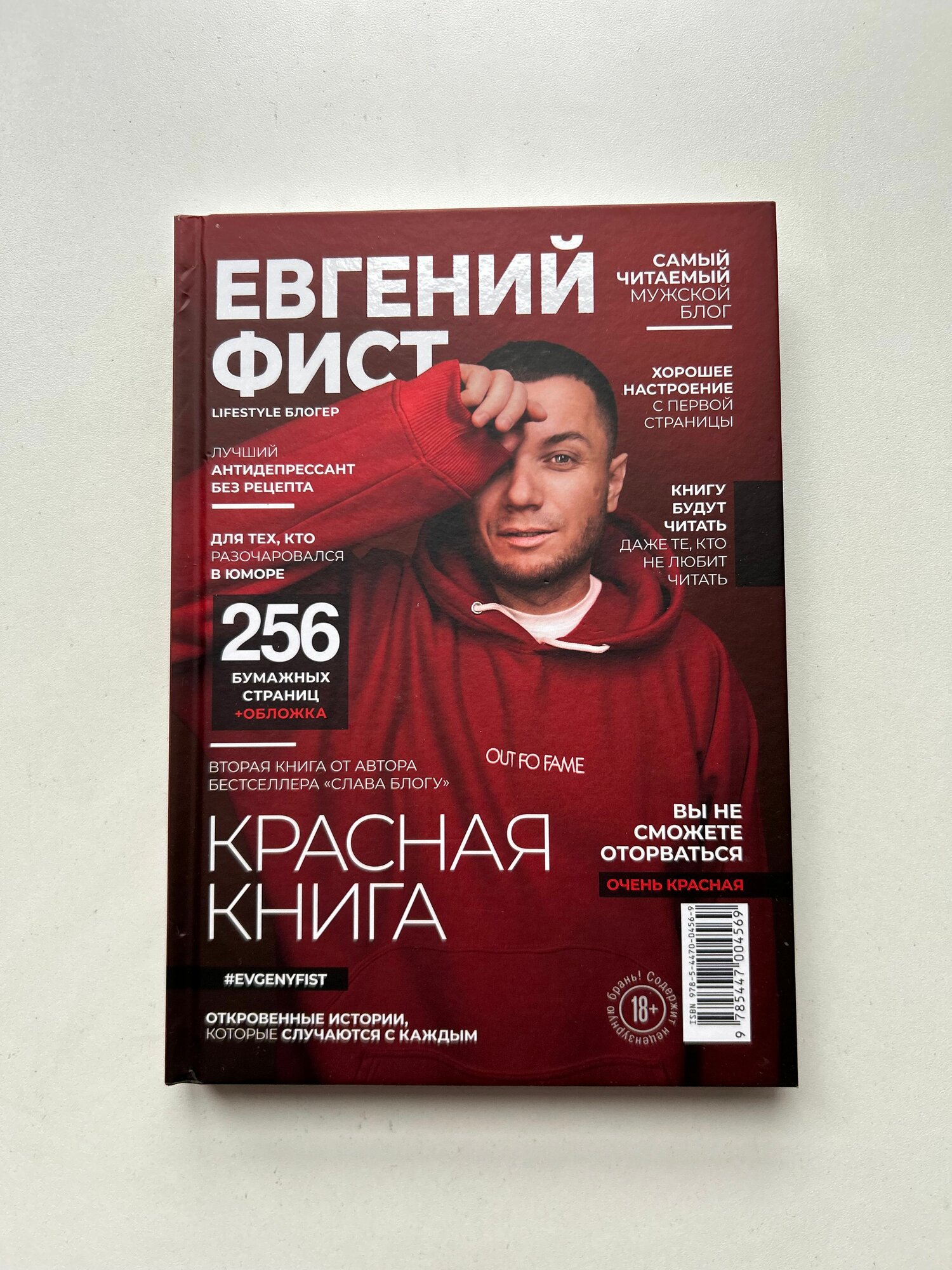 Красная книга. Издание 2020 года (second-hand книга)