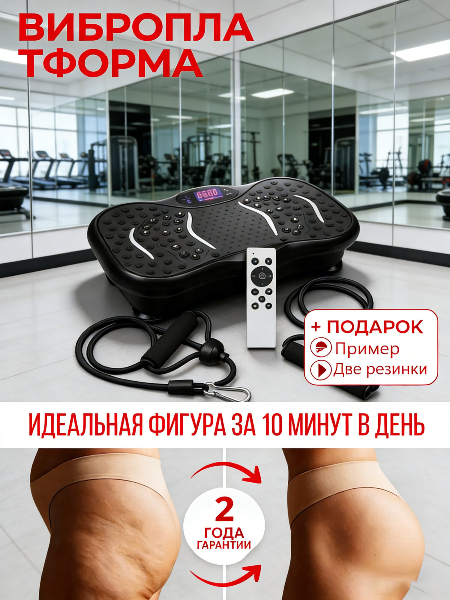 Виброплатформа для похудения до 150 кг с музыкой, домашний кардио тренажер электрический антицеллюлитный