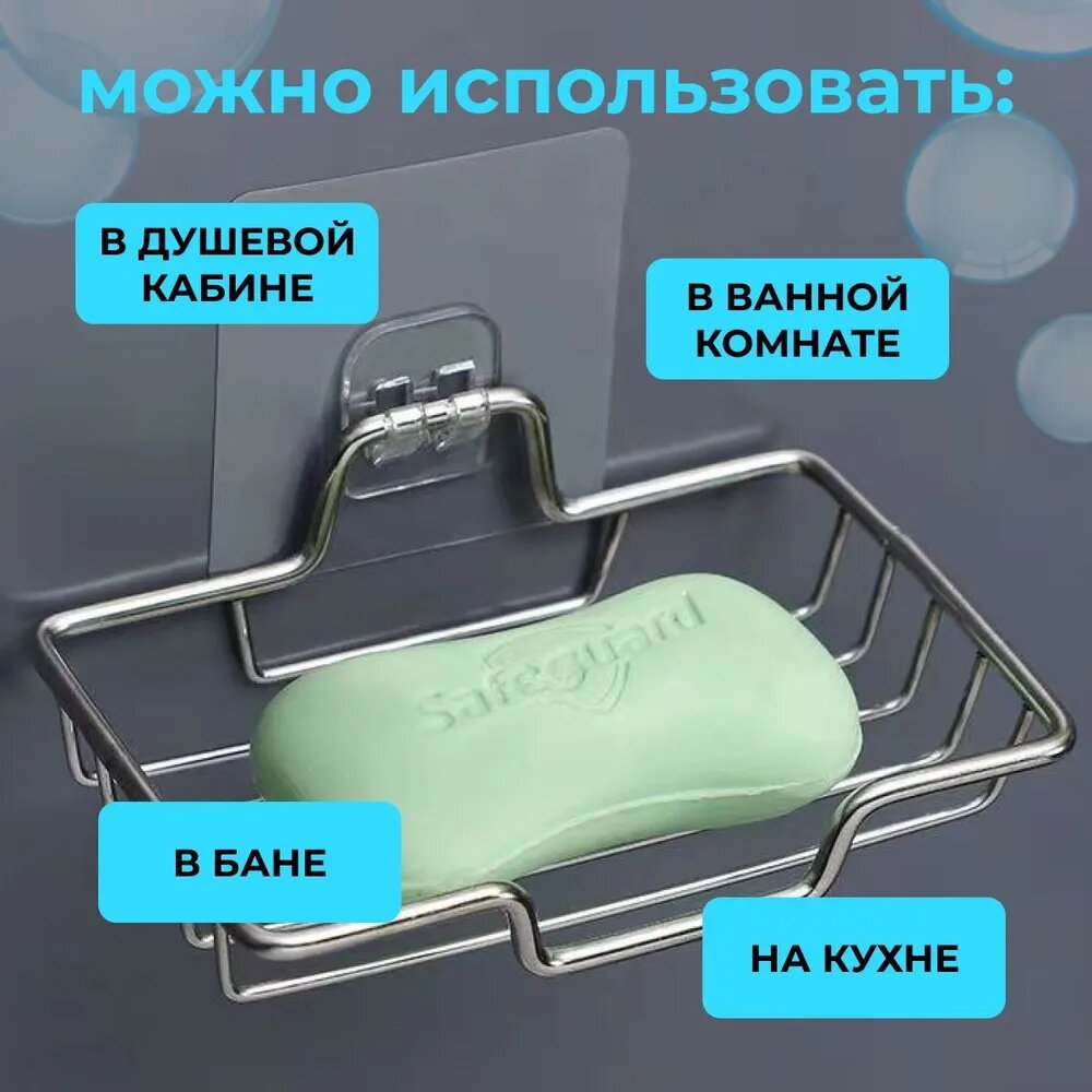 Мыльница "Ванная" — фото 1