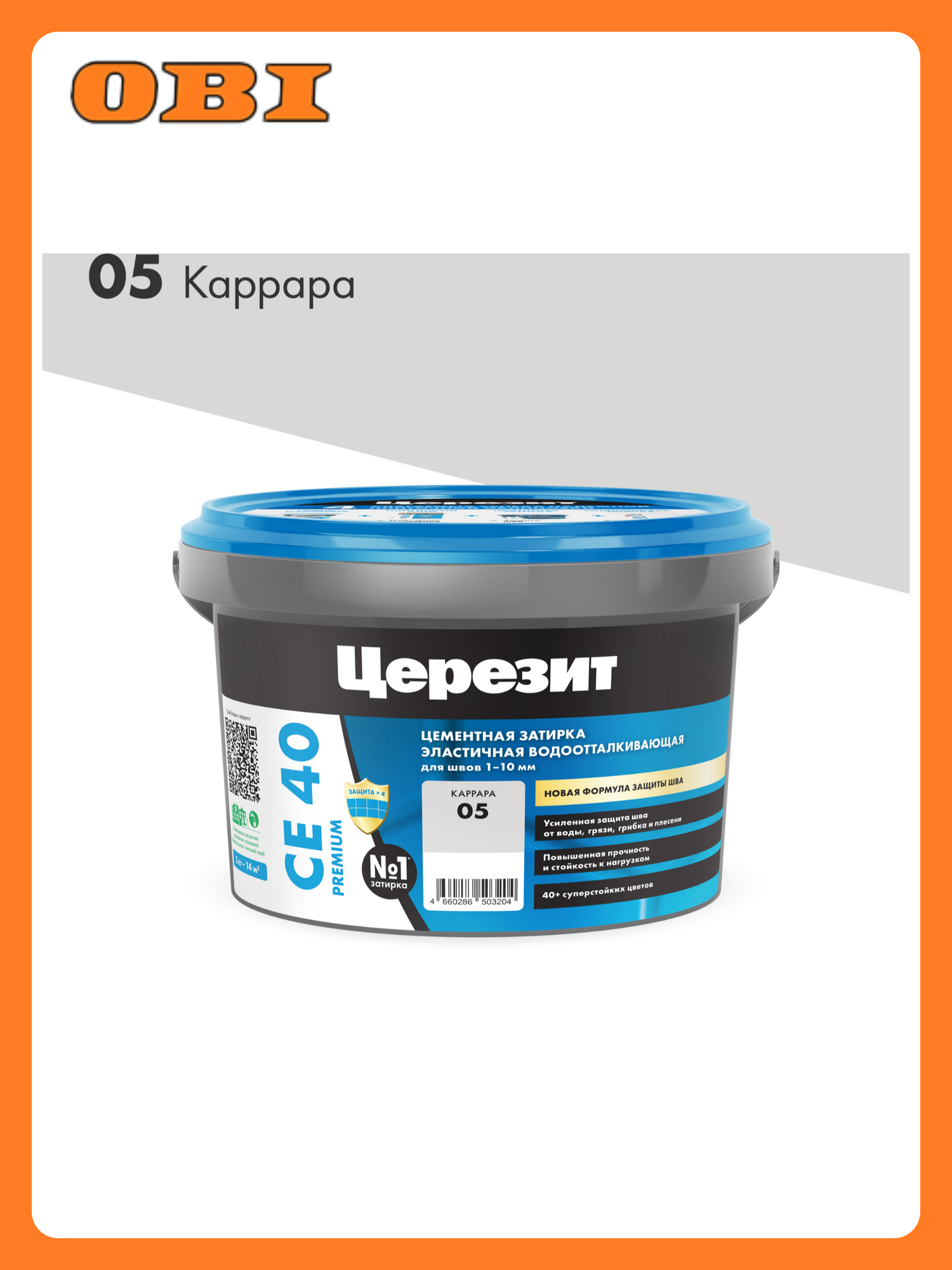 Затирка для швов 1-10 мм цементная Церезит СЕ 40 каррара 2 кг