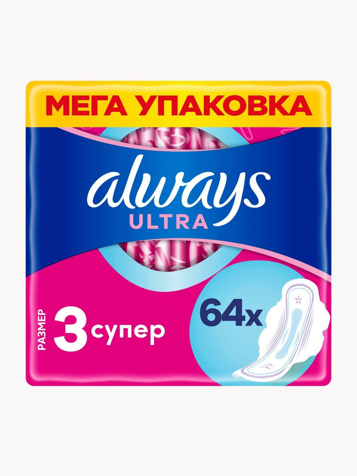 Женские гигиенические Прокладки с крылышками Always Ultra Супер, размер 3, 64 шт.