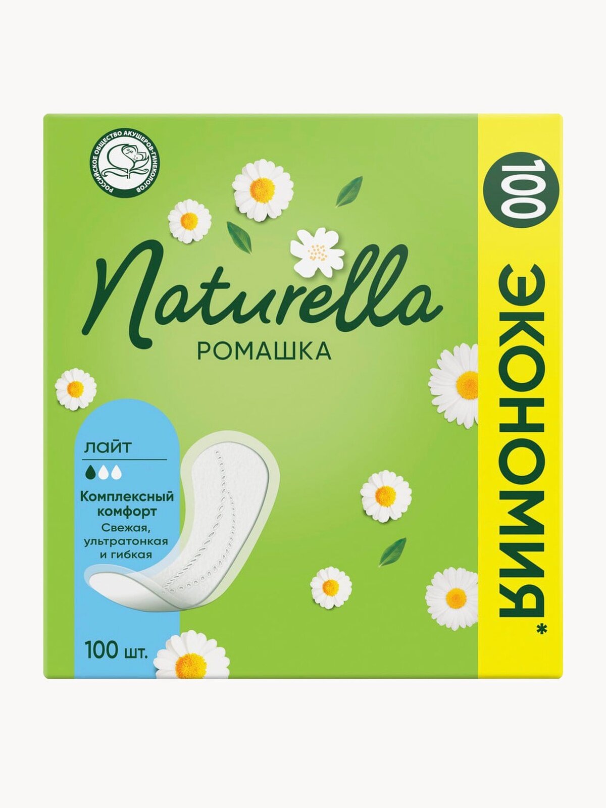 Женские Ароматизированные Ежедневные Гигиенические прокладки Naturella Лайт, 100 шт.