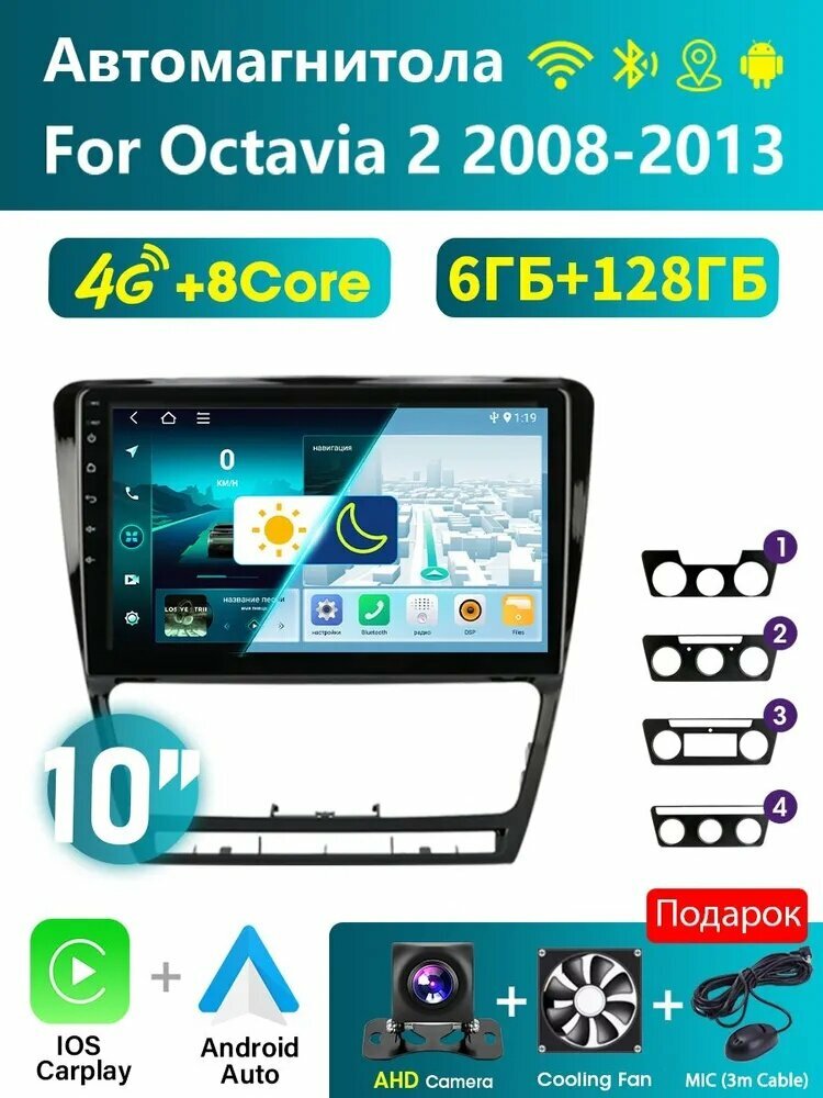 Srnubi Автомагнитола, диагональ: 10", 2 DIN, 6ГБ/128ГБ