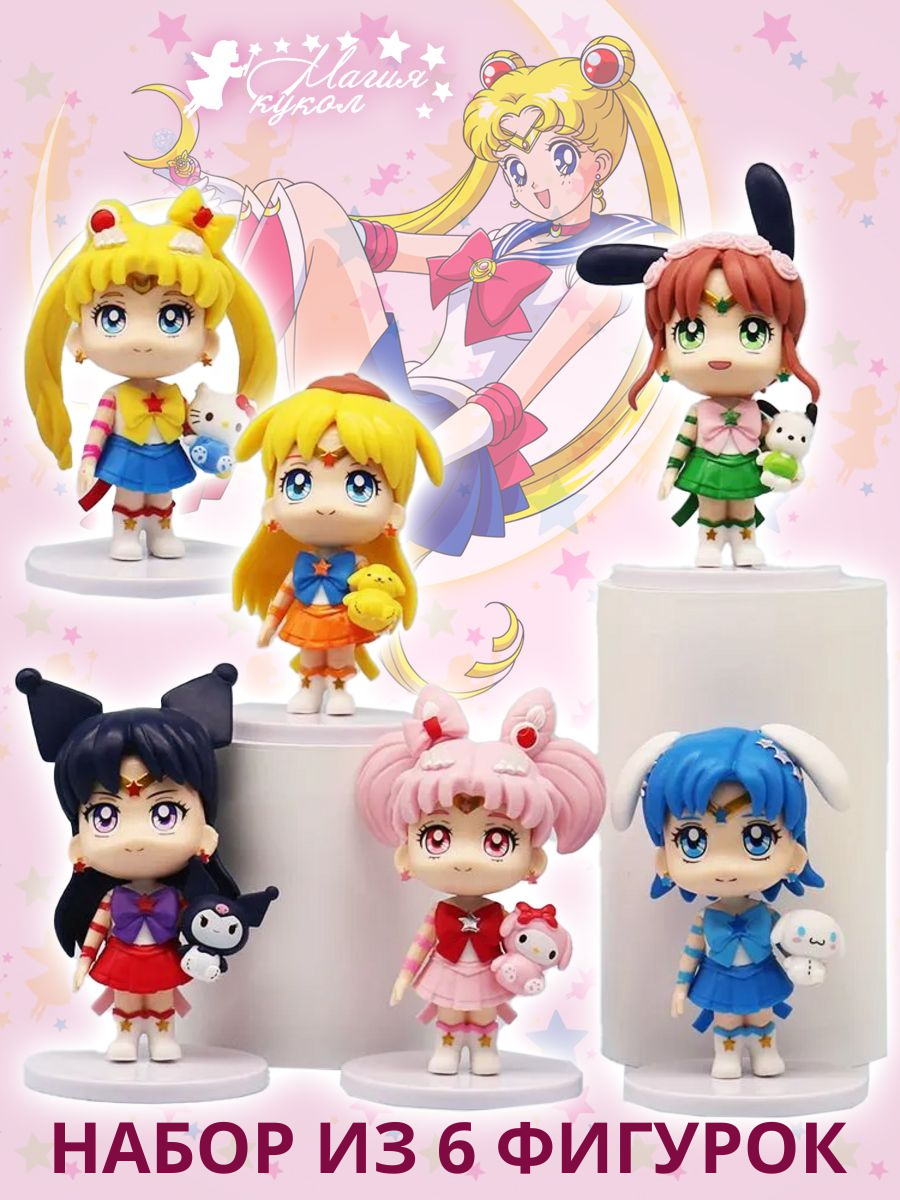 Фигурка Набор фигурок 6 шт Anime Sailor Moon, высота 9-11 см