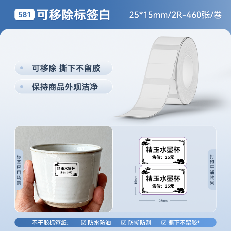 Съемные этикетки серии B (B1/B21/B3S/B31) для одежды, бумажные, с термоклеем, без остатка, водонепроницаемые, белые,