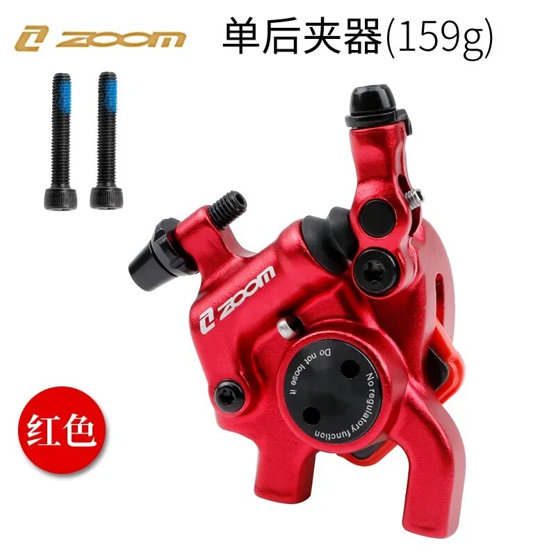 ZOOM HB105 механический дисковый тормозной суппорт 2 поршня для шоссейного велосипеда Красный, Red rear brake