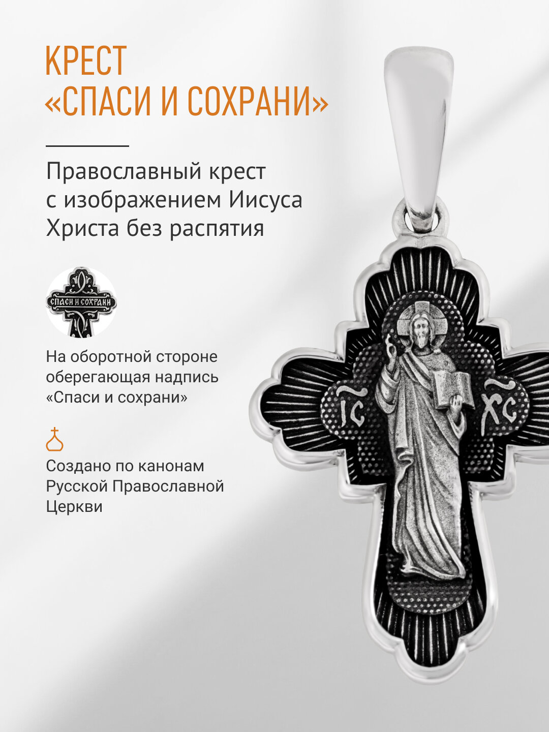 Крестик, серебро, 925 проба, чернение, гравировка