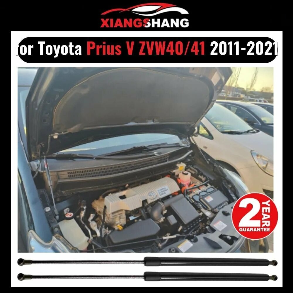 Газовые упоры капота для Toyota Prius V ZVW40/41 2011-2021 "Амортизаторы" Тойота Приус (2 шт)