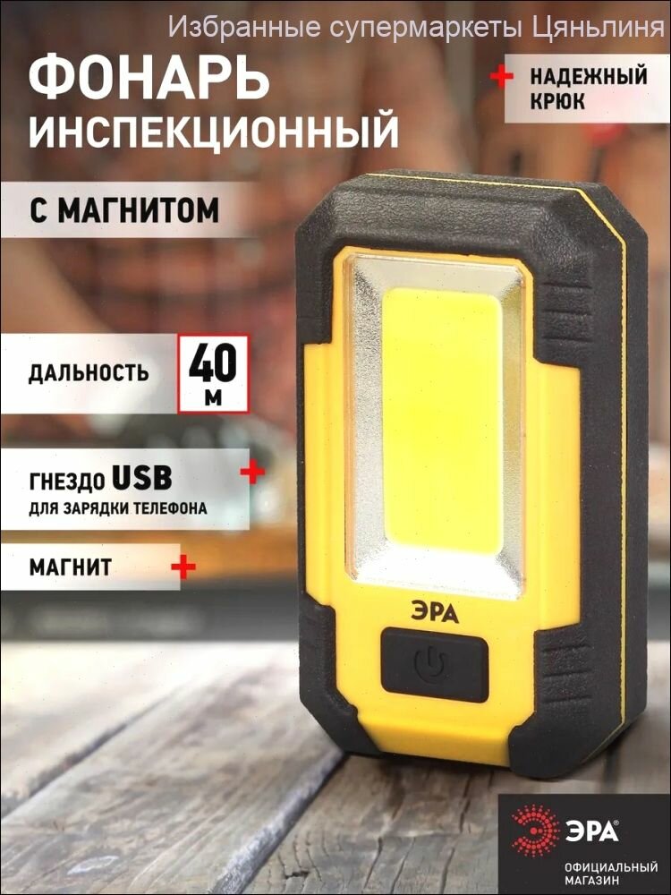 Фонарь аккумуляторный ручной RA-801 мощный светодиодный компактный на магните 3 режима