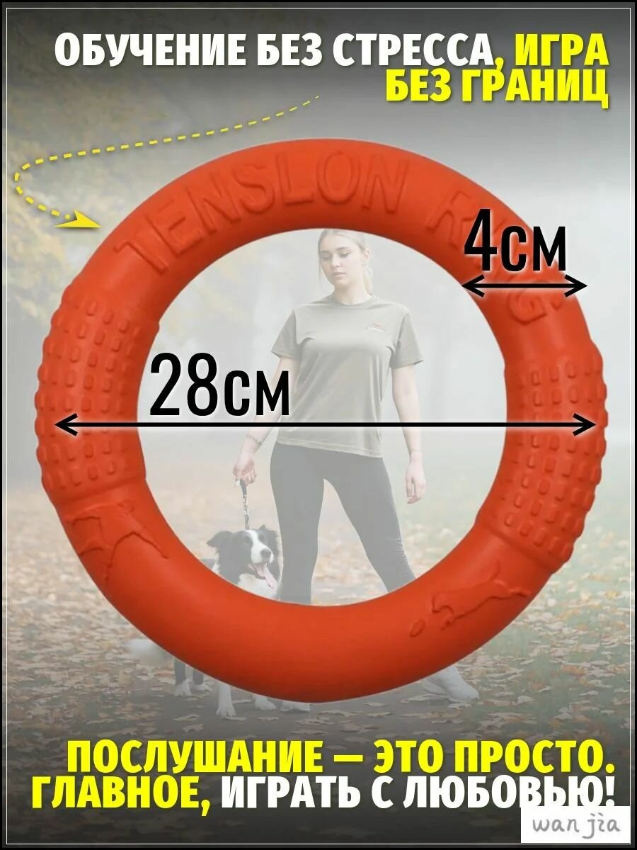 Пуллер 28 см для собак крупных и средних пород, прочная игрушка-апорт из EVA, кольцо для активных игр и тренировок