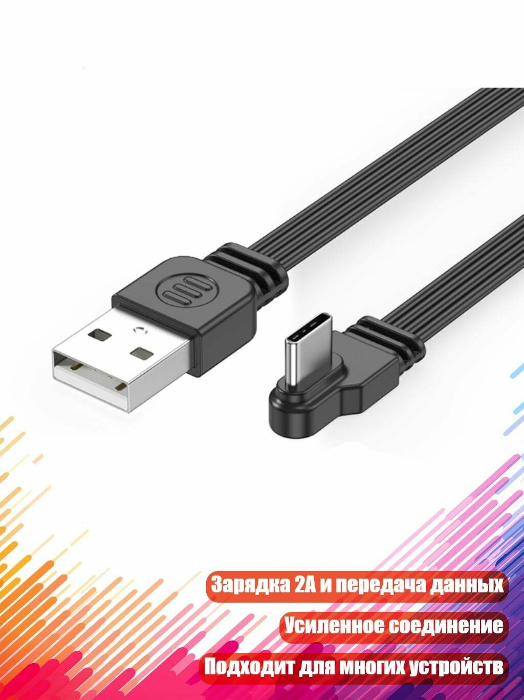Кабель USB 2.0 в Type-C, 10cm - USB A - Type C LR