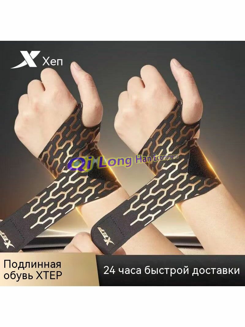 Спортивная поддержка запястий "Xtep", натуральная кожа, чёрная, размер 10-11Y
