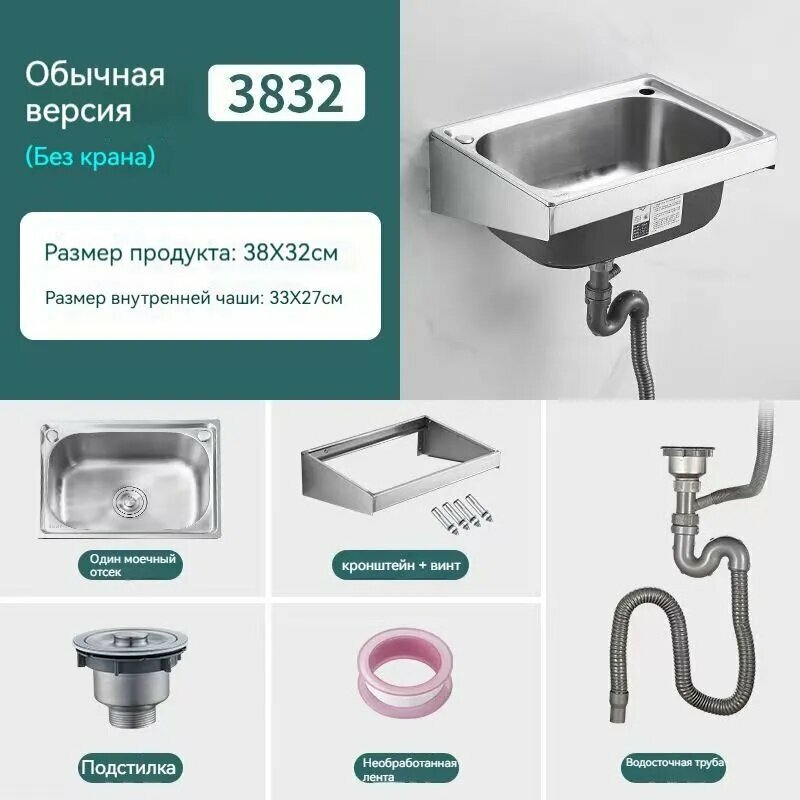 Настенная раковина из нержавеющей стали, без отверстия для перелива, с устройством для слива сифона, устанавливается на стену, 38x32 см"Внимание: кран в комплект не входит!"