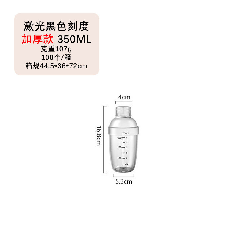 Schick Cup Магазин чая с молоком 700 мл Устойчивый к падениям ПК Пластиковый винный шейкер Кофе Бостон Шейкер Ручная
