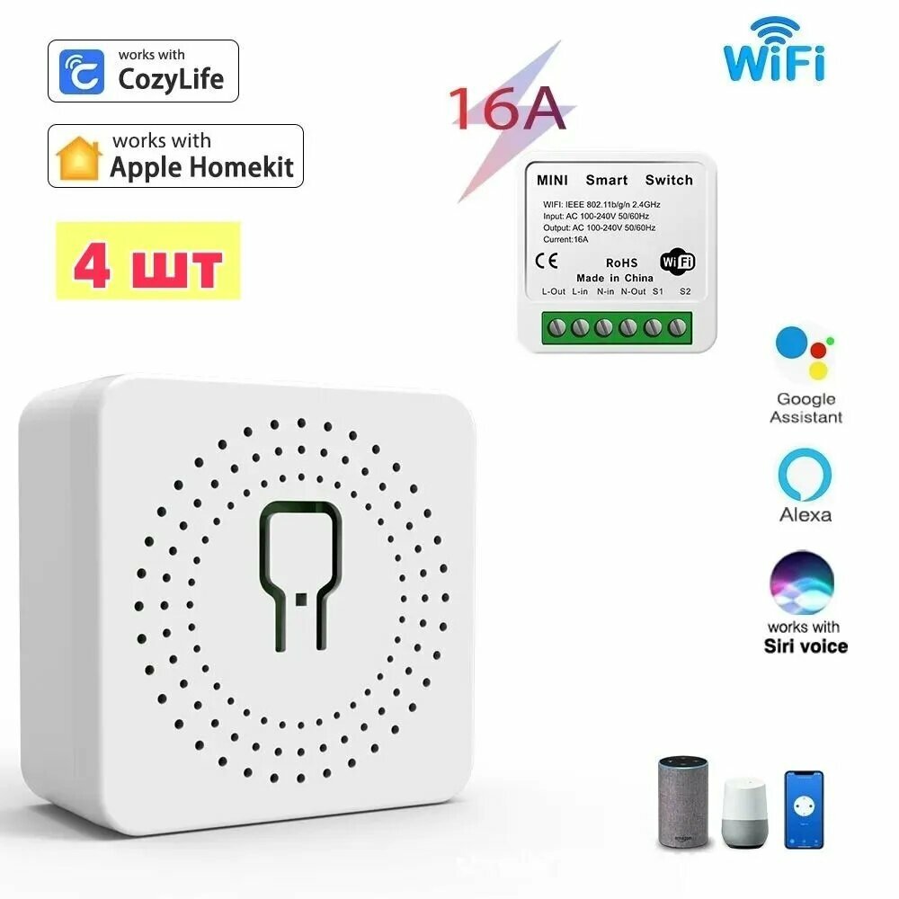4 шт Умное Wi-Fi реле Mini Smart Switch 16A для умного дома в